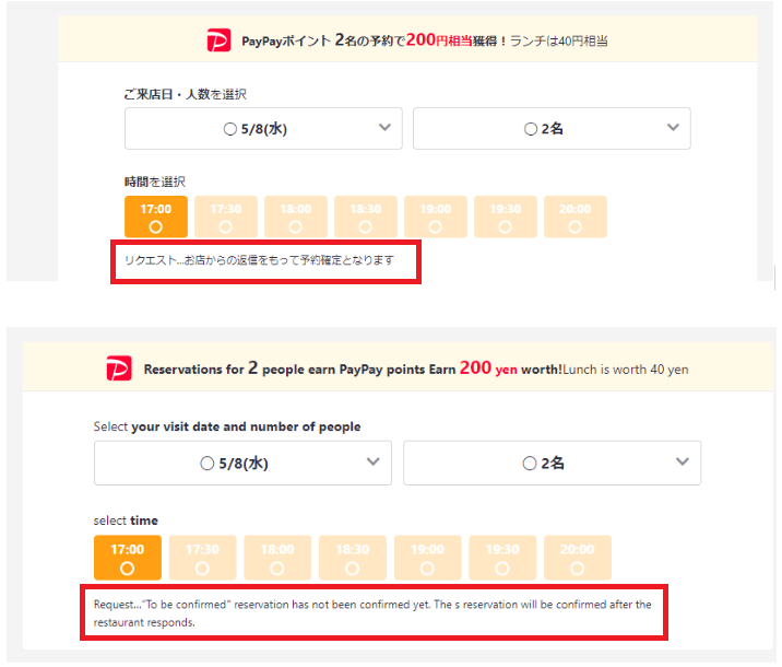 Retty株式会社様｜ご利用事例｜shutto翻訳｜さぶみっと！